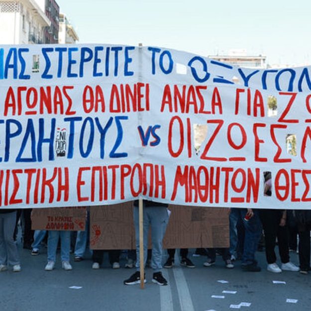 Γάζα: Εξι υπηρεσίες του ΟΗΕ απευθύνουν έκκληση για επείγουσα κατάπαυση ...