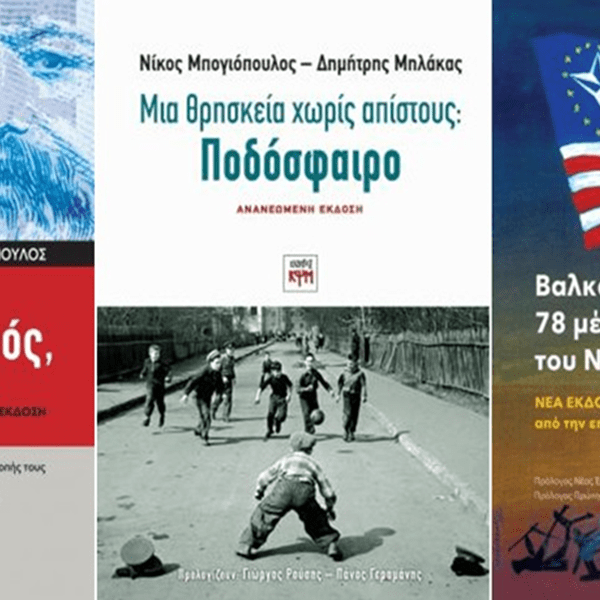 Ο θάνατος της 6χρονης Παλαιστίνιας Χιντ Ρατζάμπ ενδέχεται να συνιστά ...