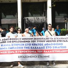 ΟΜΟΛΟΓΙΑ- ΣΟΚ:Έτσι διαμελίσαμε τη Γιουγκοσλαβία... | Ημεροδρόμος