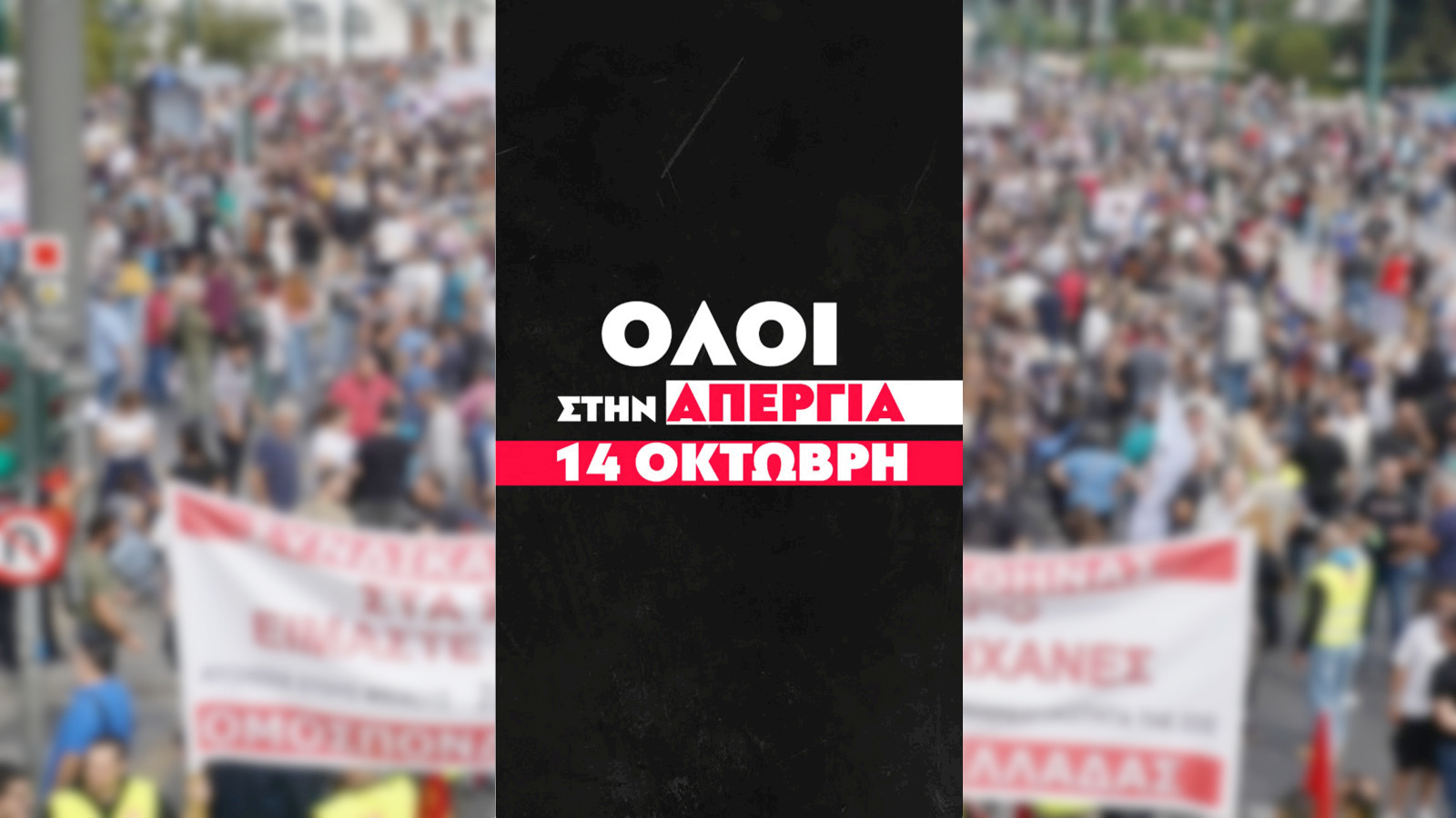 Εκκλησία - Κατοχή - Χούντα: Ας μιλήσουμε, λοιπόν… | Ημεροδρόμος
