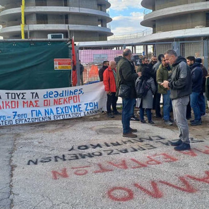 Εγκλημα στα Τέμπη: Εμπιστευτικό έγγραφο στον Κ. Καραμανλή ...